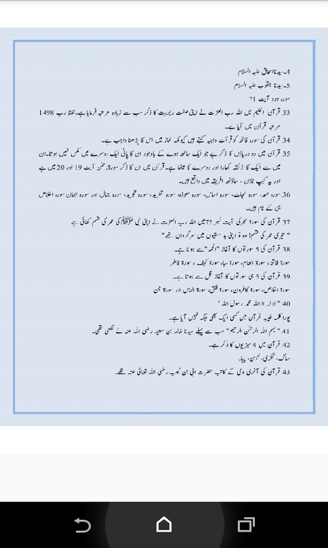 General knowledge In Urdu - App on Amazon Appstore