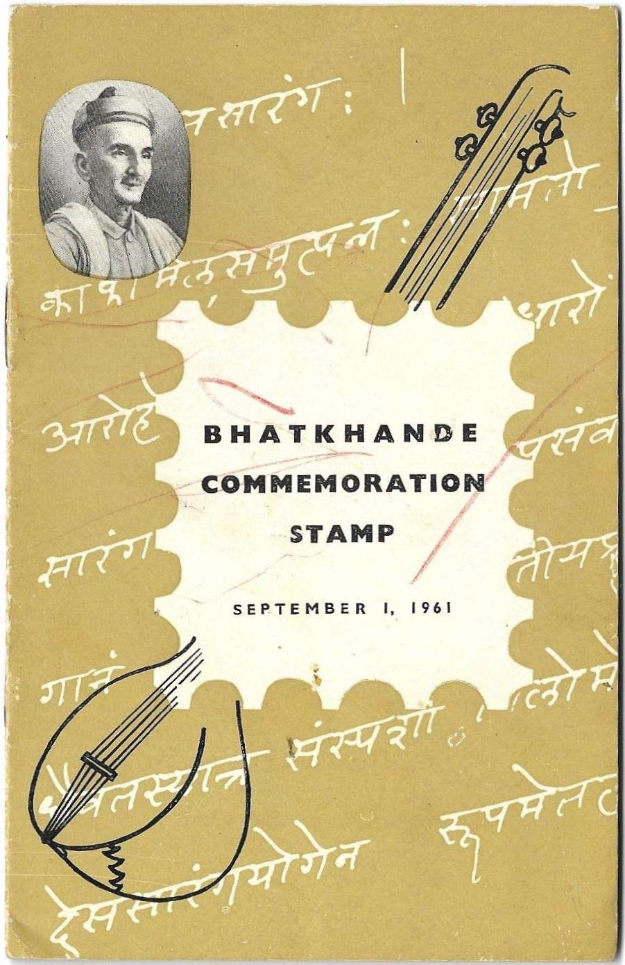 Rare India 1961 Vishnu Narayan Bhatkhande Blank Folder # 244 : Amazon ...