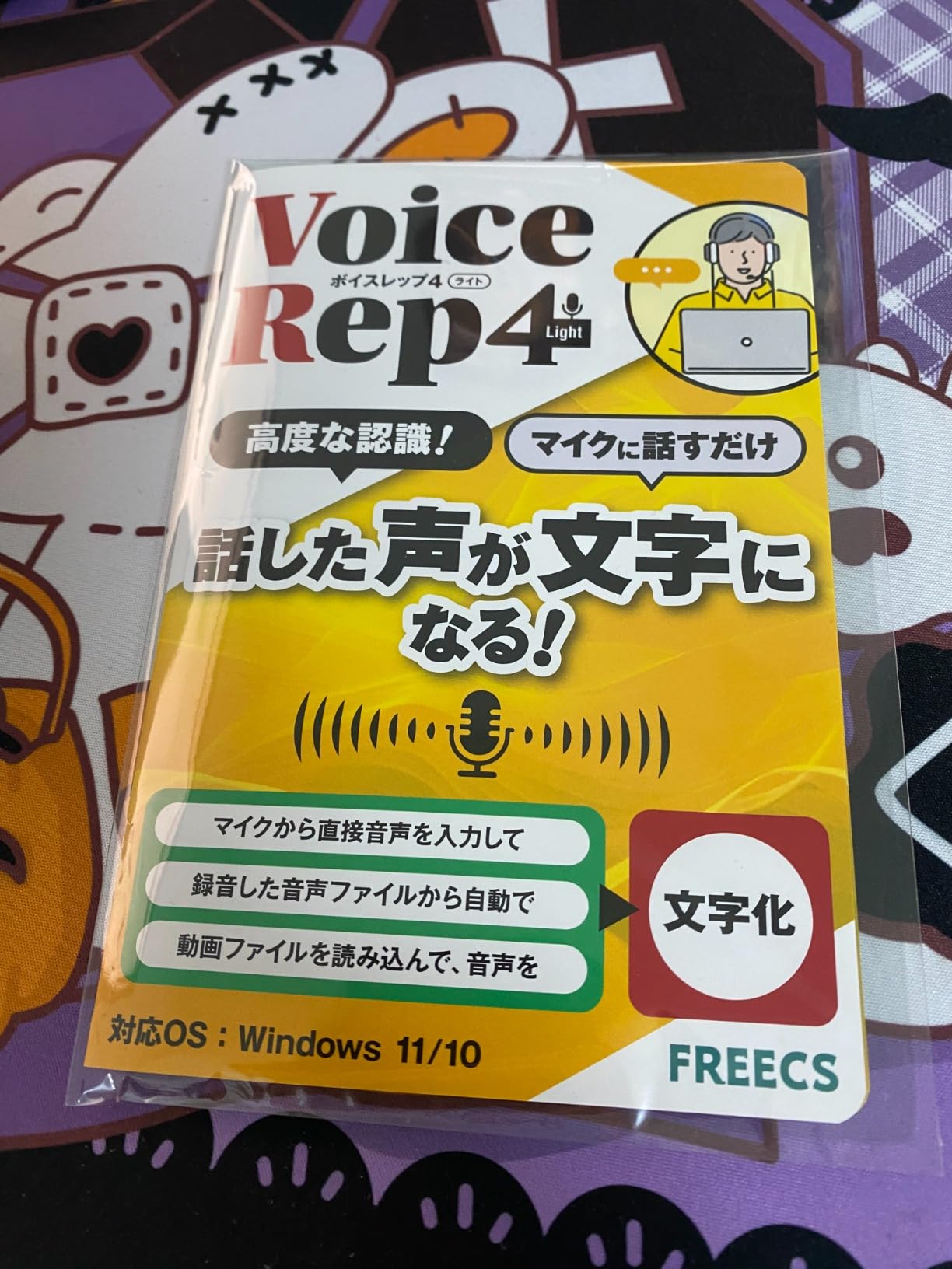 Amazon | 音声入力 ソフト Voice Rep Pro 4 （ボイス レップ プロ 4）ダウンロードカード版 (Pro版) 音声入力 音声認識 文字起こし | タイピング | PCソフト