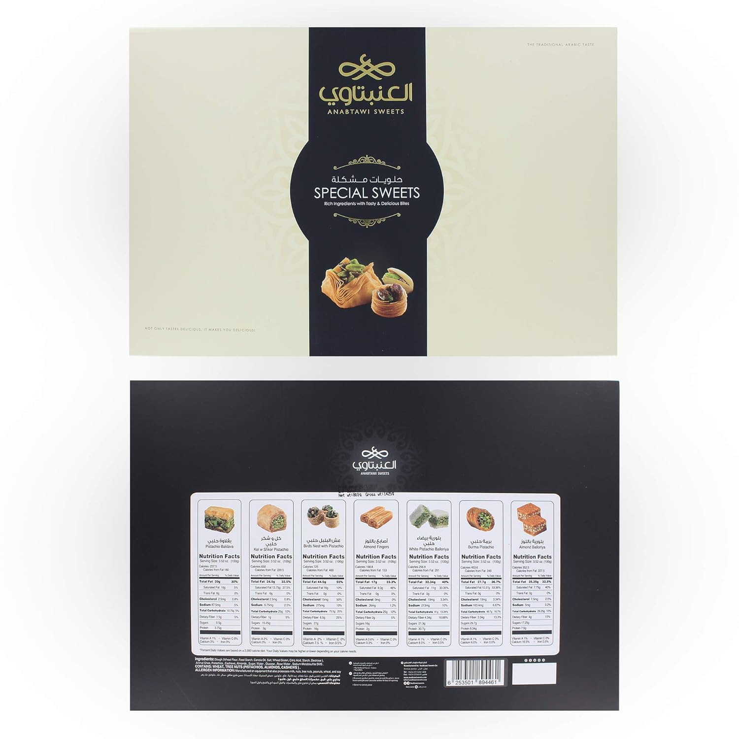 Authentic Middle Eastern Sweets - Assorted Baklava Gift Box - No ...