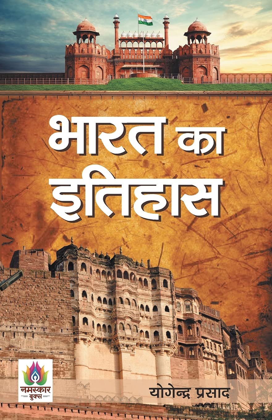 Bharat Ka Itihas: The Fascinating History of India from Ancient Times ...