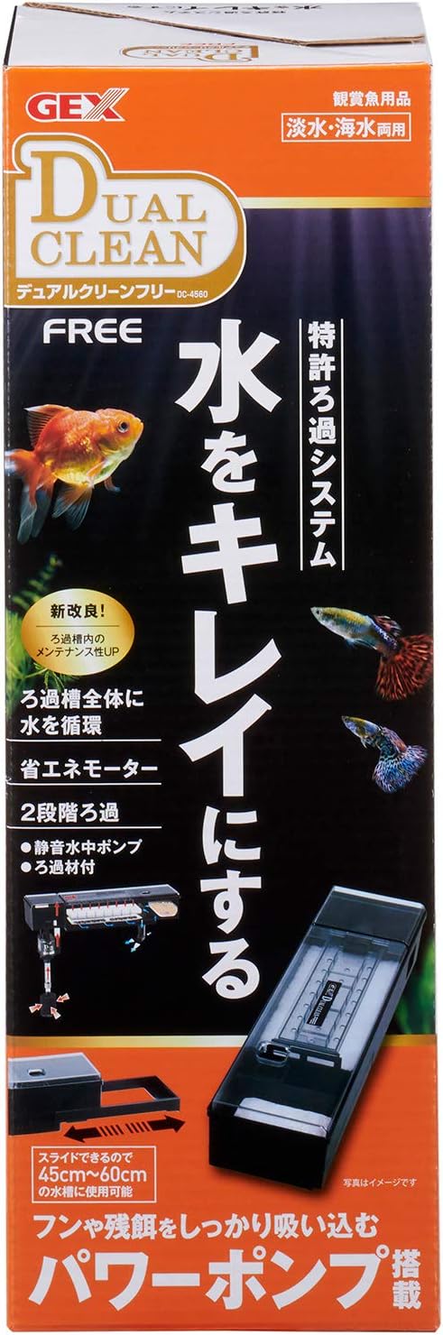 Amazon | GEX AQUA FILTER デュアルクリーンフリー DC-4560 静音水中ポンプ 2段階ろ過 45-60cm水槽用 ...