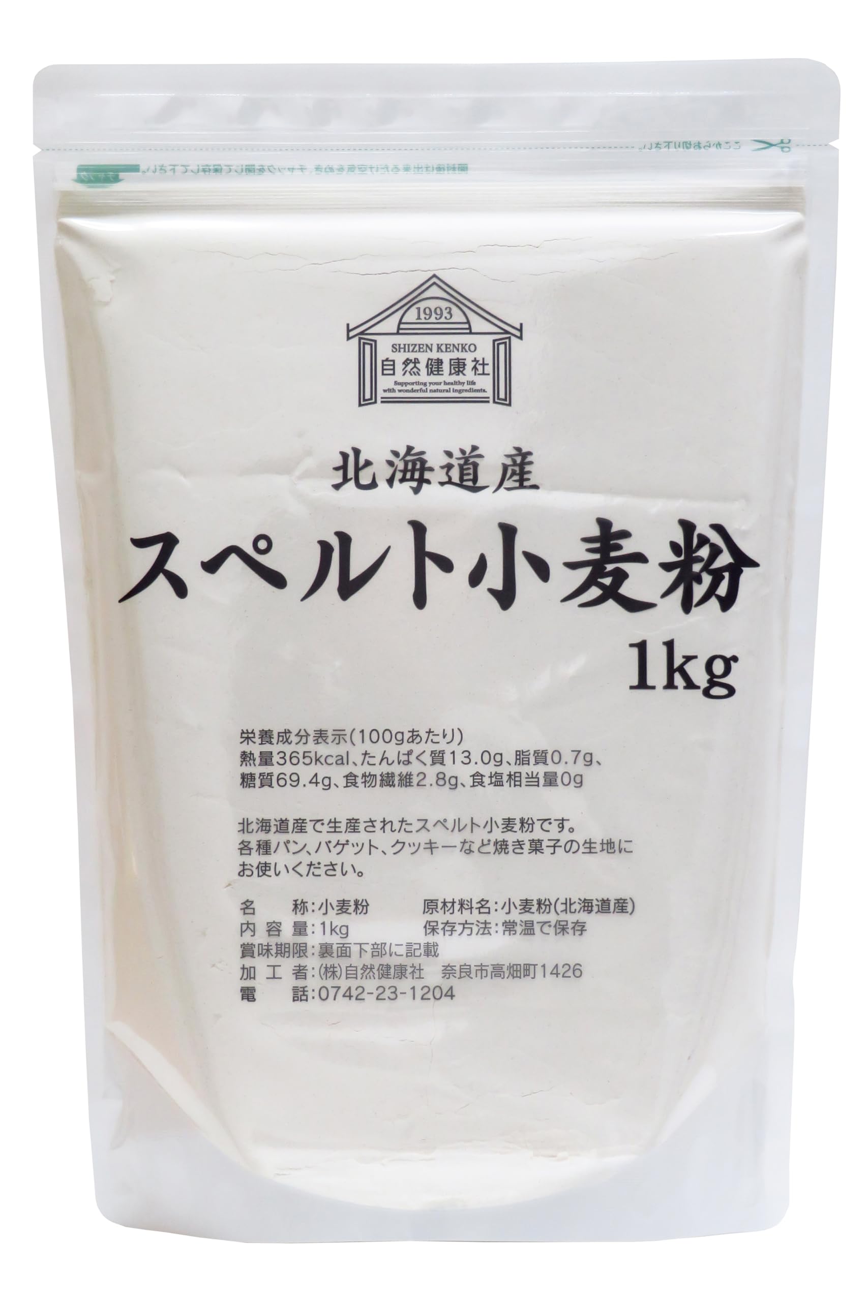 Amazon.co.jp: 自然健康社 スペルト小麦粉 1kg 強力粉 国産 北海道産