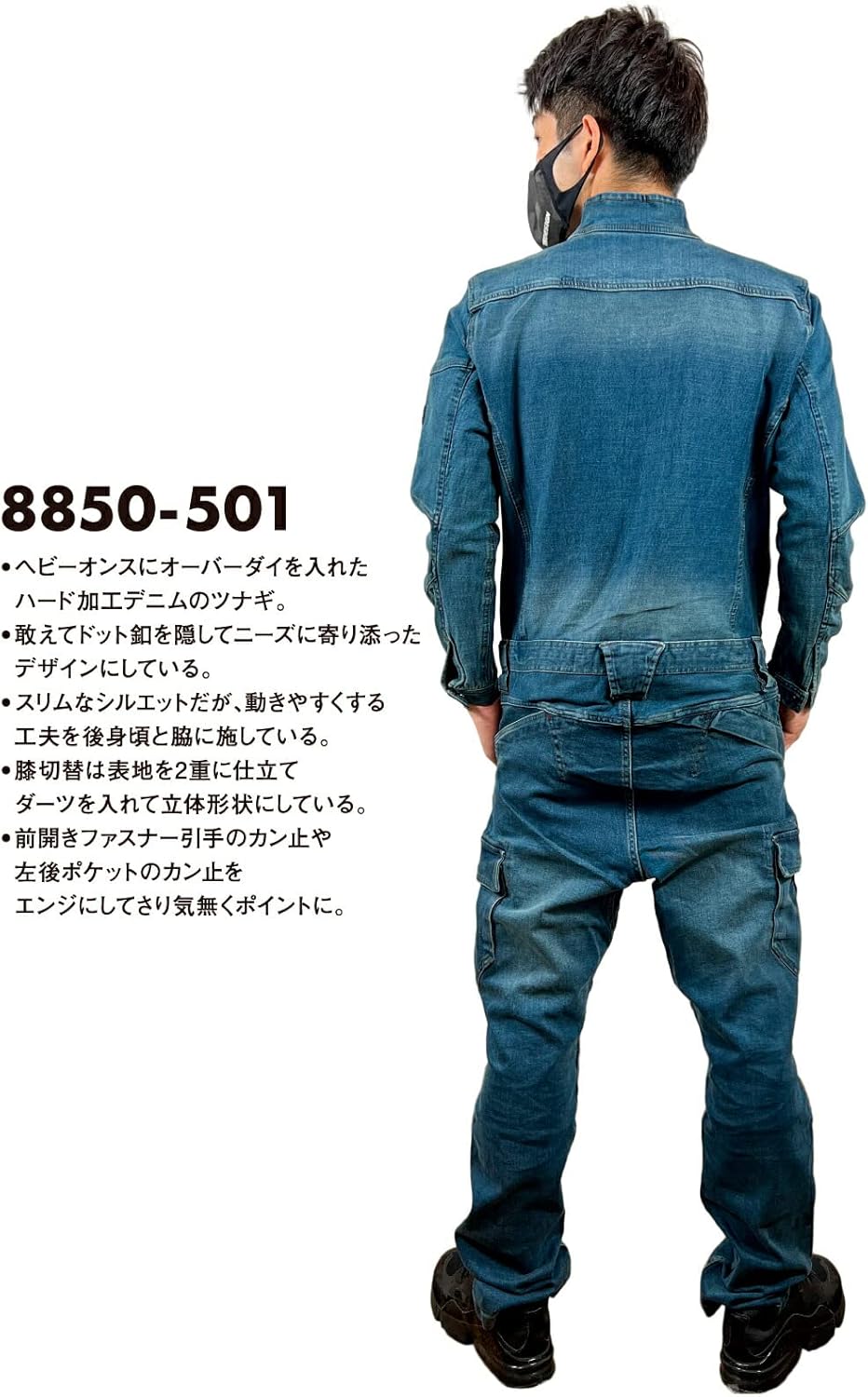 作業服 作業着 TORAICHI 寅壱 トライチ デニムツナギ 8850-501 サイズS〜3L ストレッチ 満点の