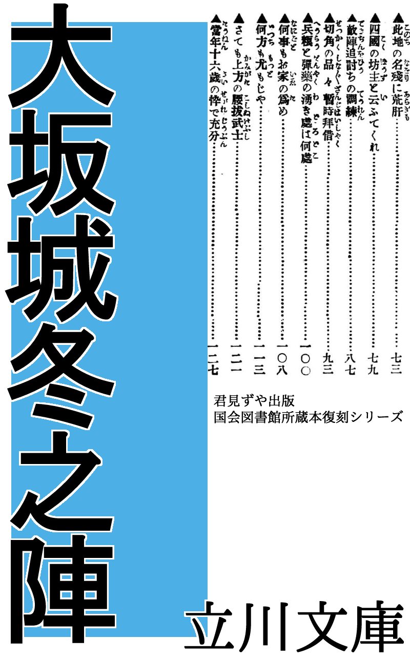 OosakaJo Huyu No Jin (Japanese Edition) eBook : Nobana Sanjin: Amazon ...