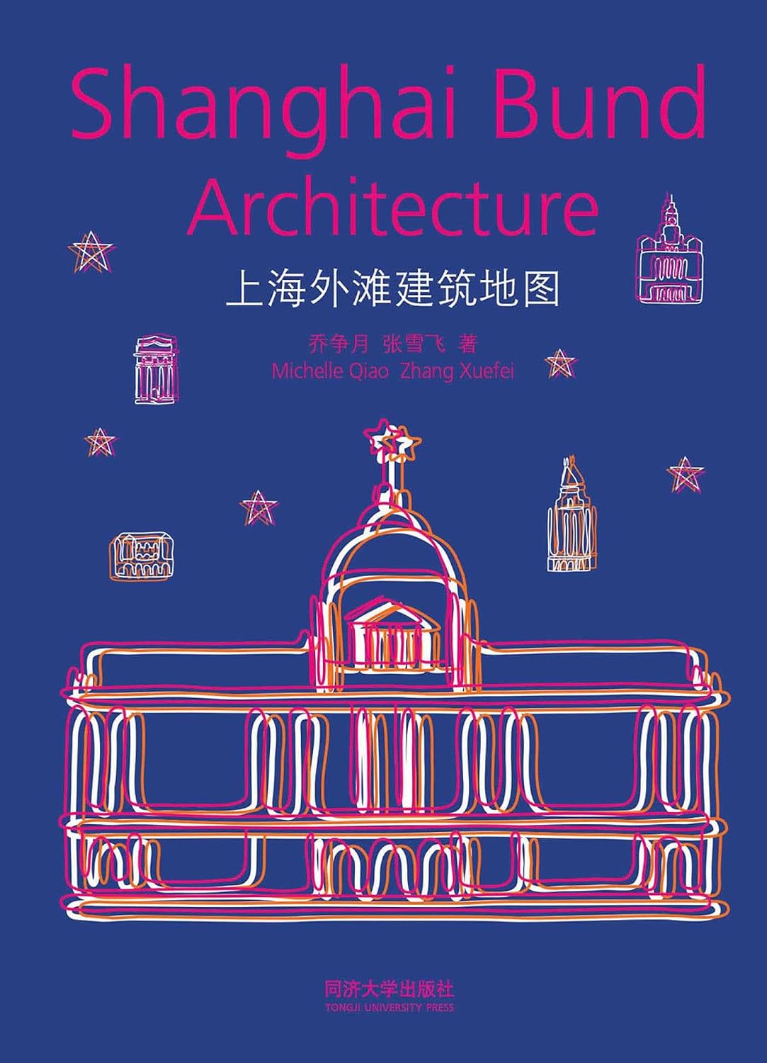 Shanghai Bund Architecture (CityWalk) (Chinese Edition): Qiao, Michelle ...