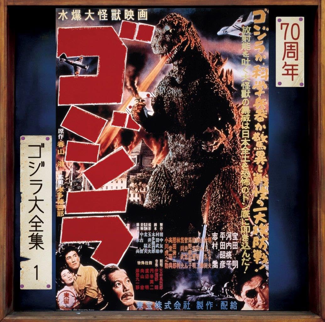 Godzilla - O.S.T. - Godzilla (Original Soundtrack) - Amazon.com Music