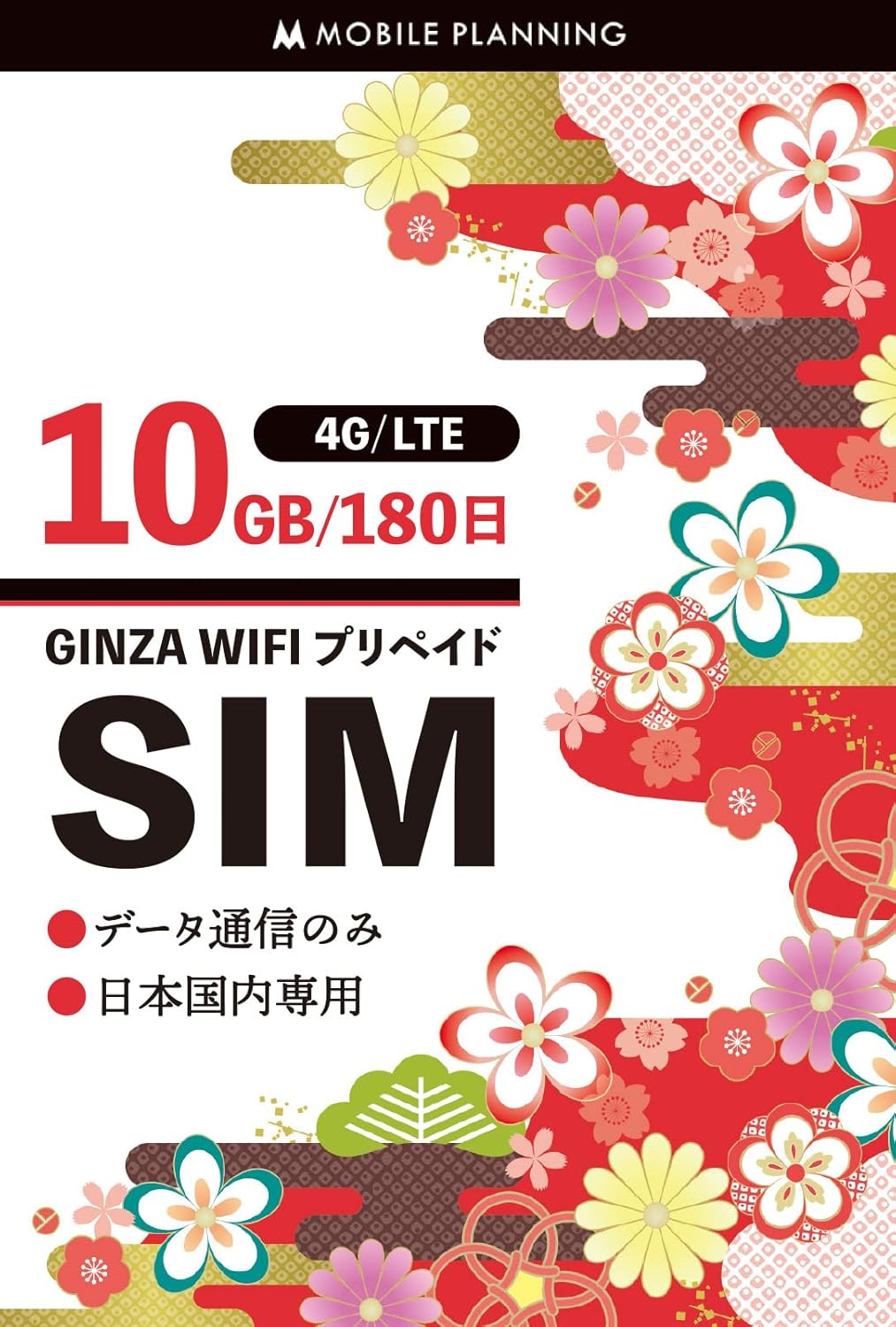 Amazon.co.jp: 【開通期限なし】 プリペイドsim 【 10GB / 180日 】 半年 Docomo data sim 日本 SIMカード 契約不要 かんたん設定 SIMピン付き ...