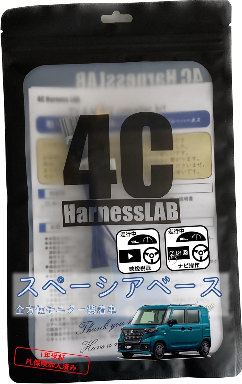 Amazon | スペーシア ベース SPACIA BASE MK53S R4.8～ 全方位モニター装着車 テレビキャンセラー テレビキット ブルーハーネス BH-S225 ナビキャンセラー ...