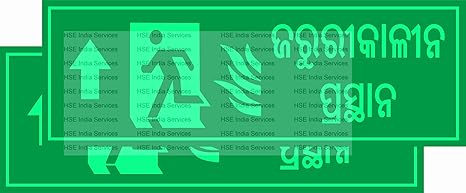 HSE India Services Emergency exit Night Glow Dark in glow Sign board ...