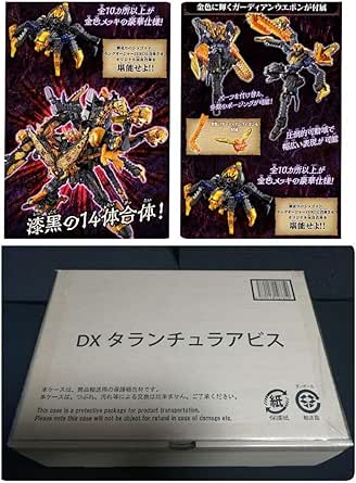 Amazon.co.jp: King Sentai King Auger, DX Tarantula Abyss Set : Toys & Games