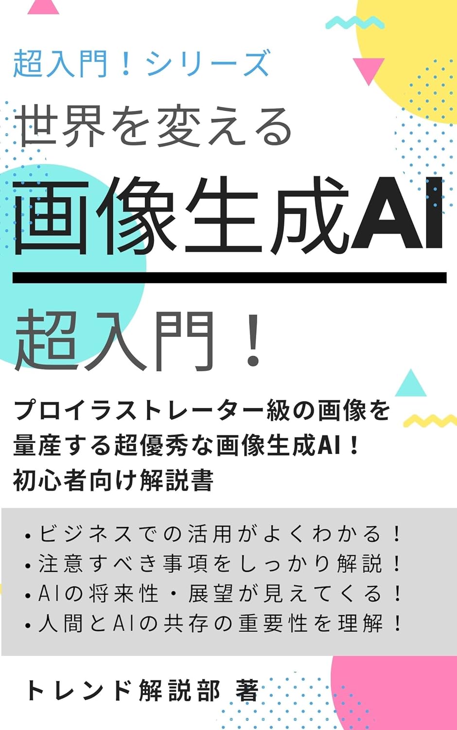 Amazon.com: Image Generative AI changes the world: An AI service that generative many beautiful ...