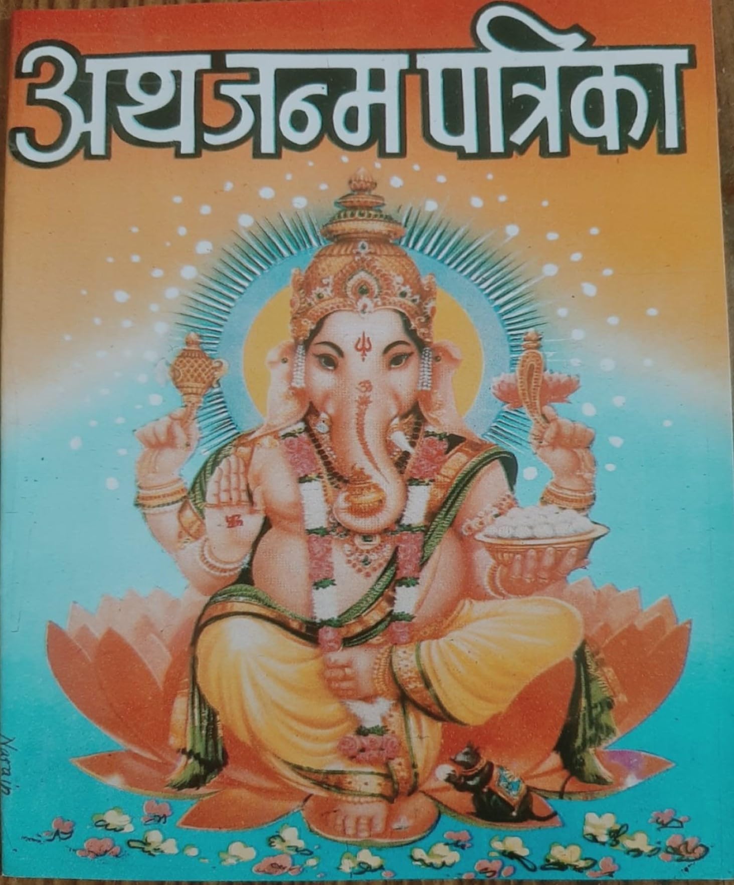 Janampatri Teva Tewa Janampatrika Janampatri Writing Book Janampatri ...