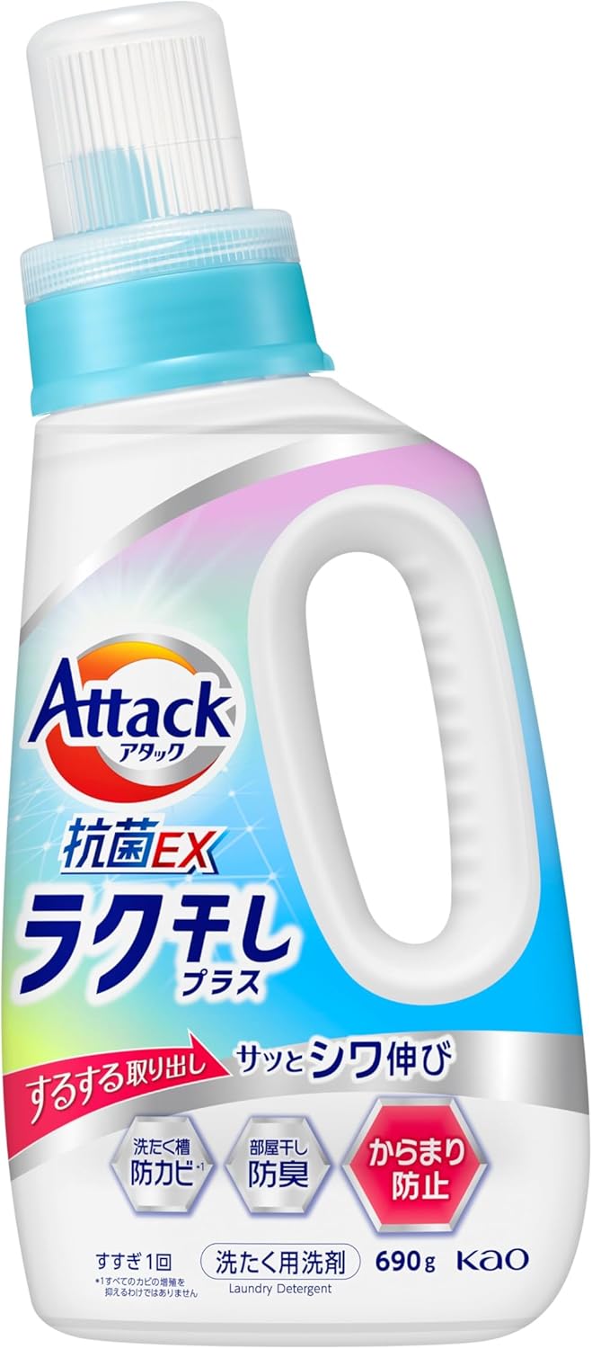Amazon.co.jp: アタック抗菌EX 洗濯洗剤 液体 ラク干しプラス 本体 690g : ドラッグストア