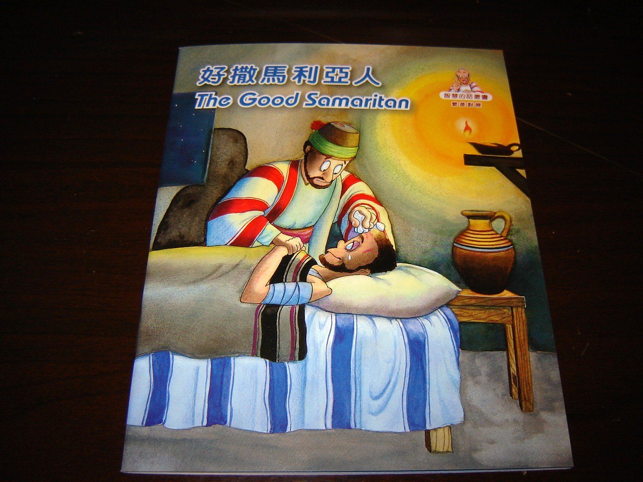 Amazon.com: The Good Samaritan / Chinese - English Bilingual Bible ...
