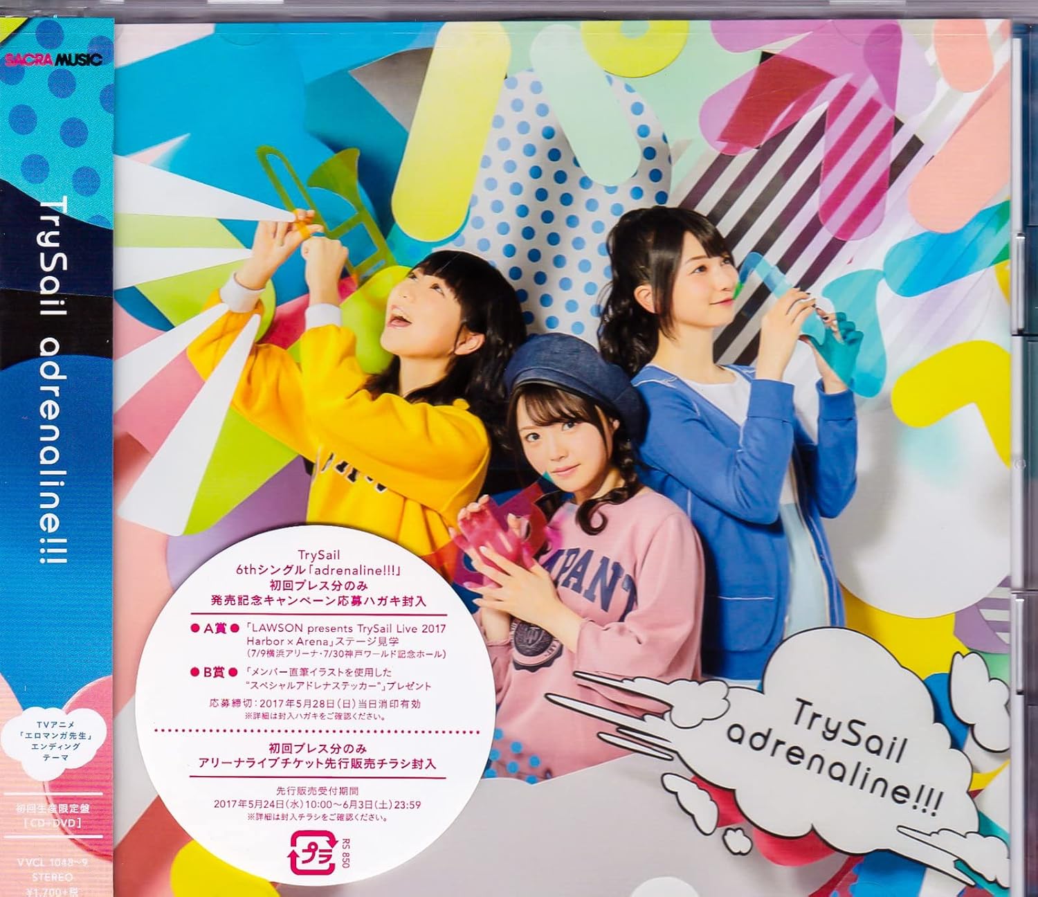 adrenaline!!!(初回生産限定盤): Amazon.com.be: CD et Vinyles
