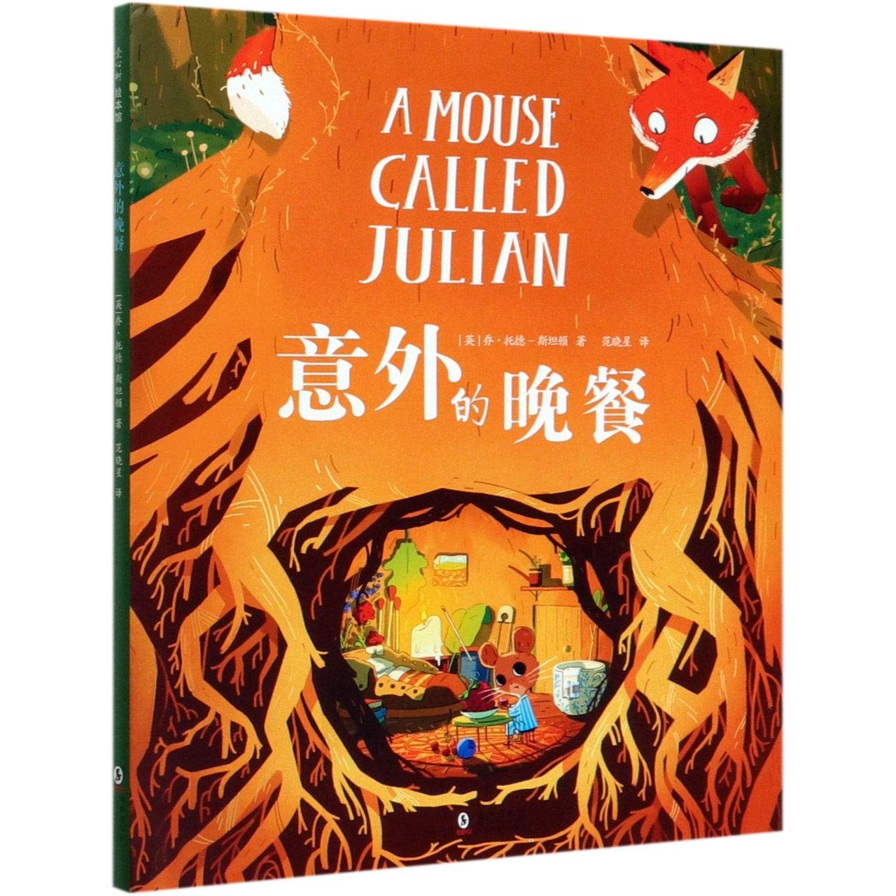 A Mouse Called Julian | Amazon.com.br