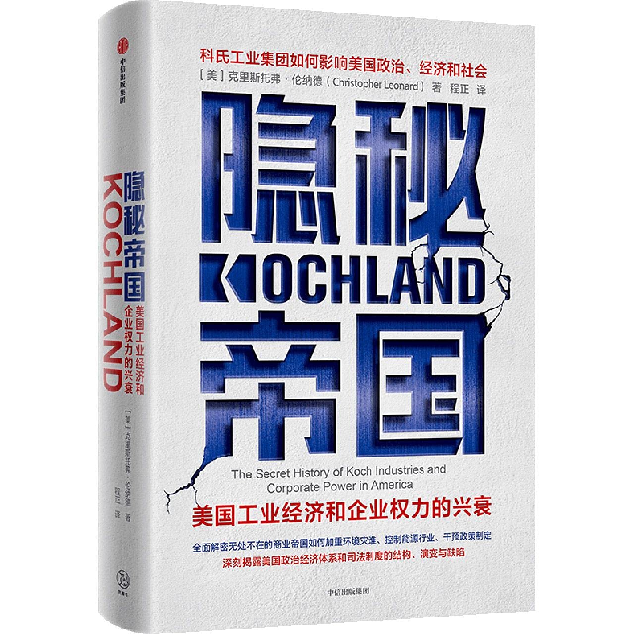 Amazon.com: Kochland: The Secret History of Koch Industries and ...