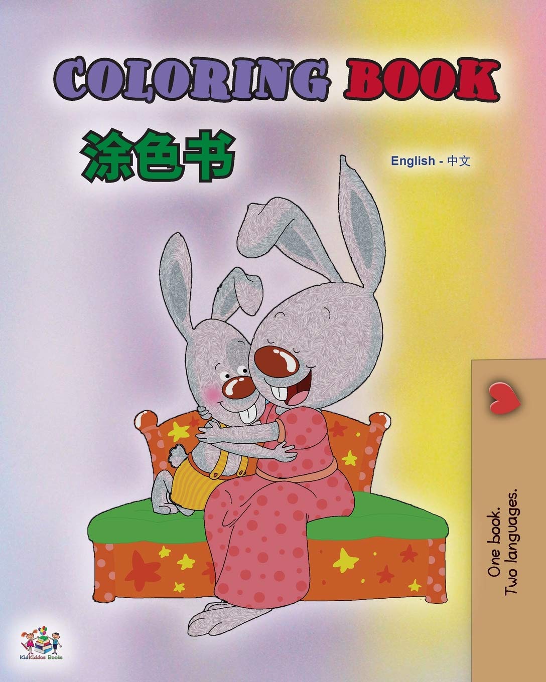 Buy Coloring book #1 (English Chinese Bilingual edition - Mandarin ...