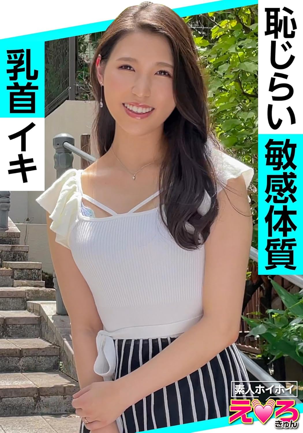 Jp 【7日間視聴期限】飛鳥さん30 素人ホイホイ・えろきゅん・素人・人妻・スレンダー・美乳・くびれ・不倫・顔射・ハメ撮りオンラインコード版 Pcソフト