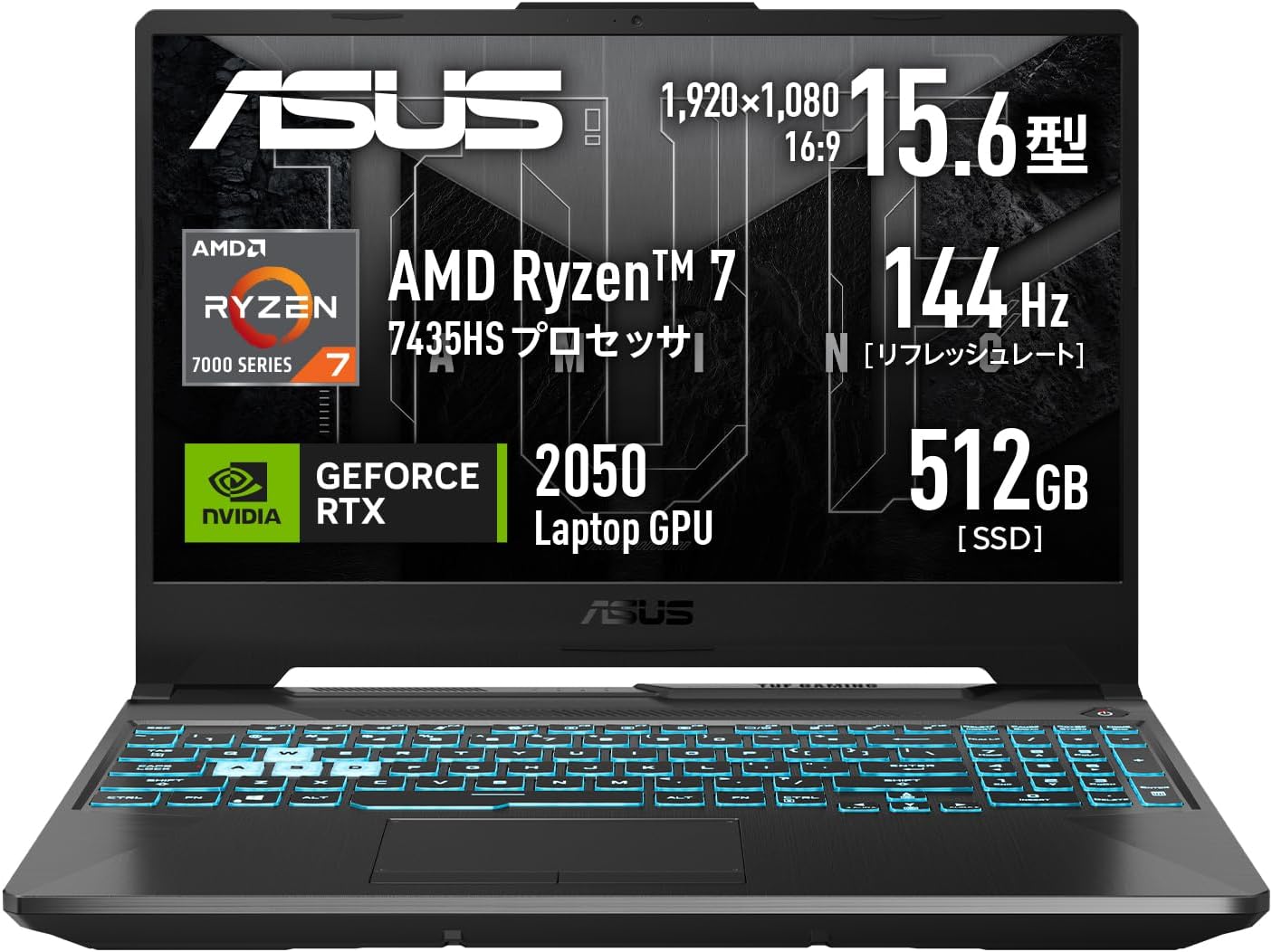 Amazon.co.jp: 【Amazon.co.jp限定】 ASUS ゲーミングノートPC TUF Gaming A15 FA506NFR ...