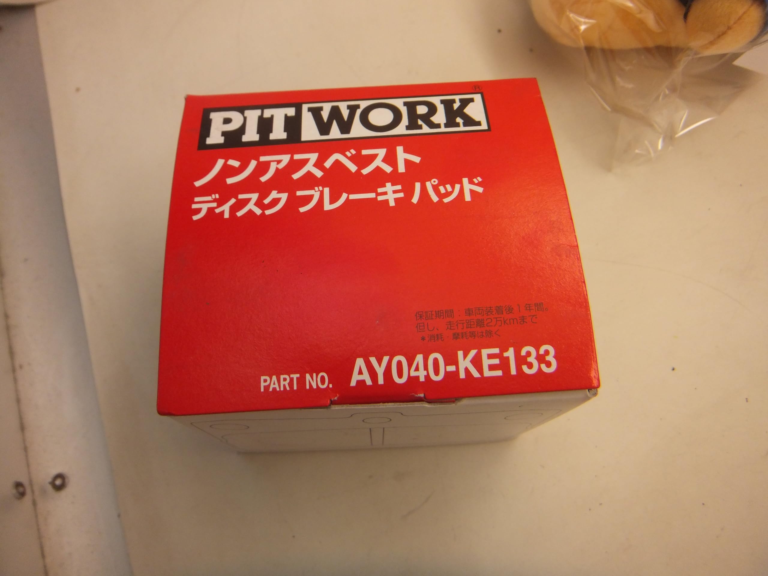 Amazon | PITWORK ダイハツ フロントブレーキパッド ハイゼット(S500P/S510P) KE133 | ブレーキパッド | 車＆バイク