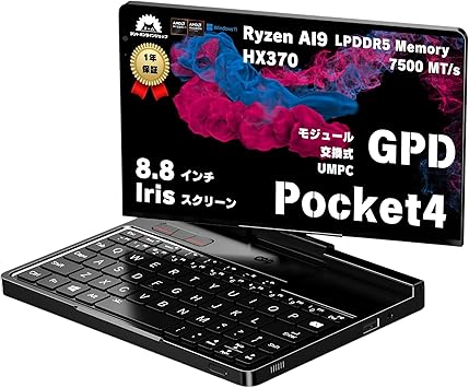 Amazon.co.jp: [セット品]GPD Pocket4 日本限定オリジナル特典セット 国内保証 8.9インチ WQXGA回転式 ...