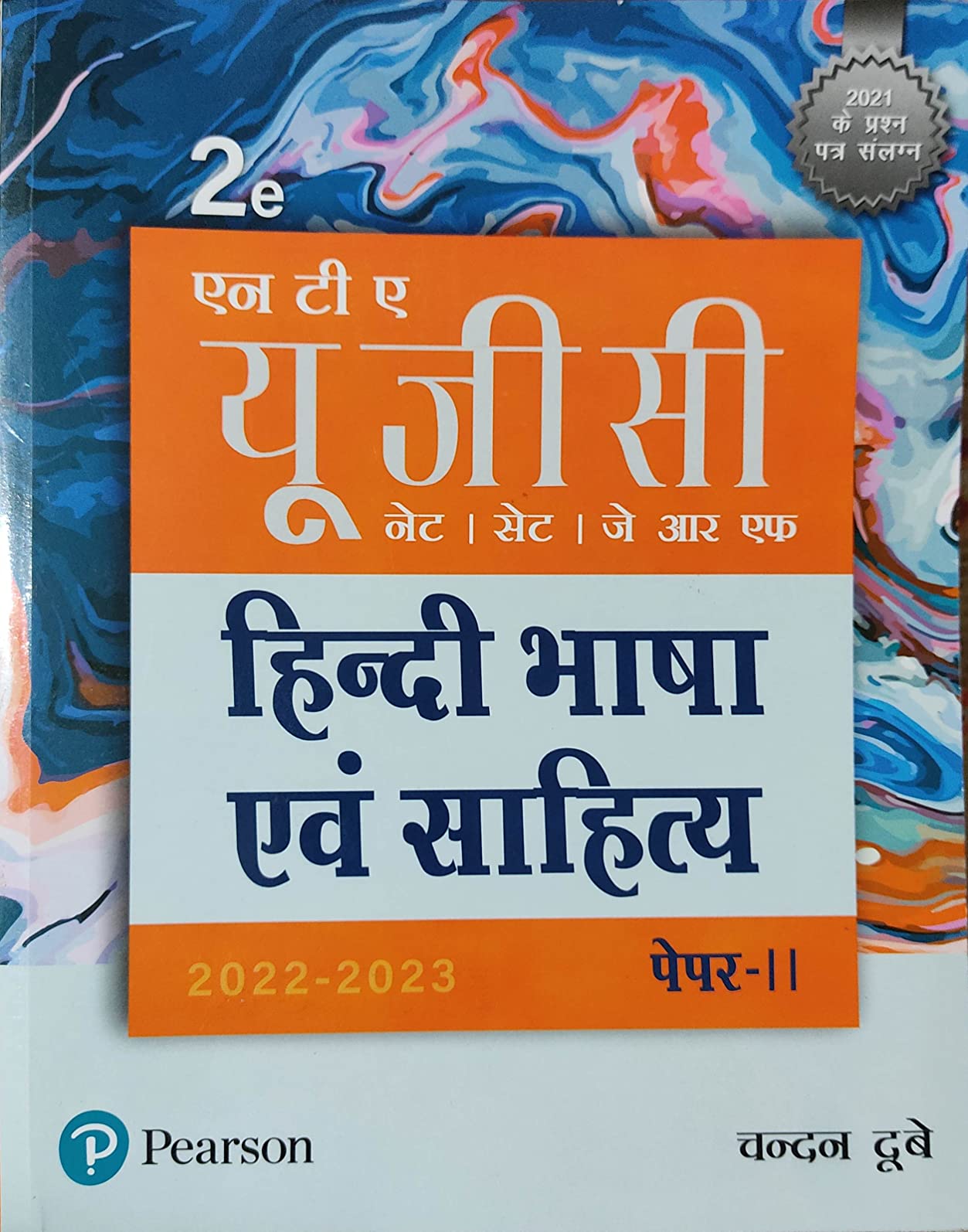 NTA UGC NET/ SET/ JRF, Paper 2: Hindi Bhasha evam Sahitya| 2022 | Second Edition | By Pearson ...