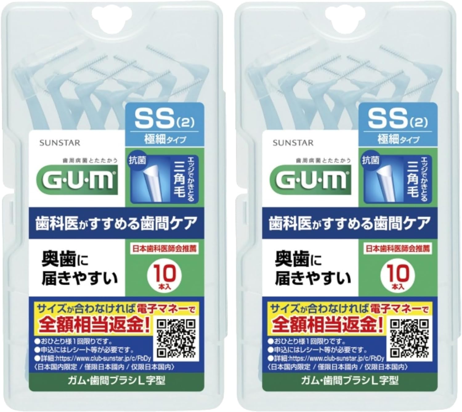 Amazon | 【まとめ買い】GUM歯間ブラシL字型10P SS ×2セット | GUM(ガム) | 歯間クリーナー 通販