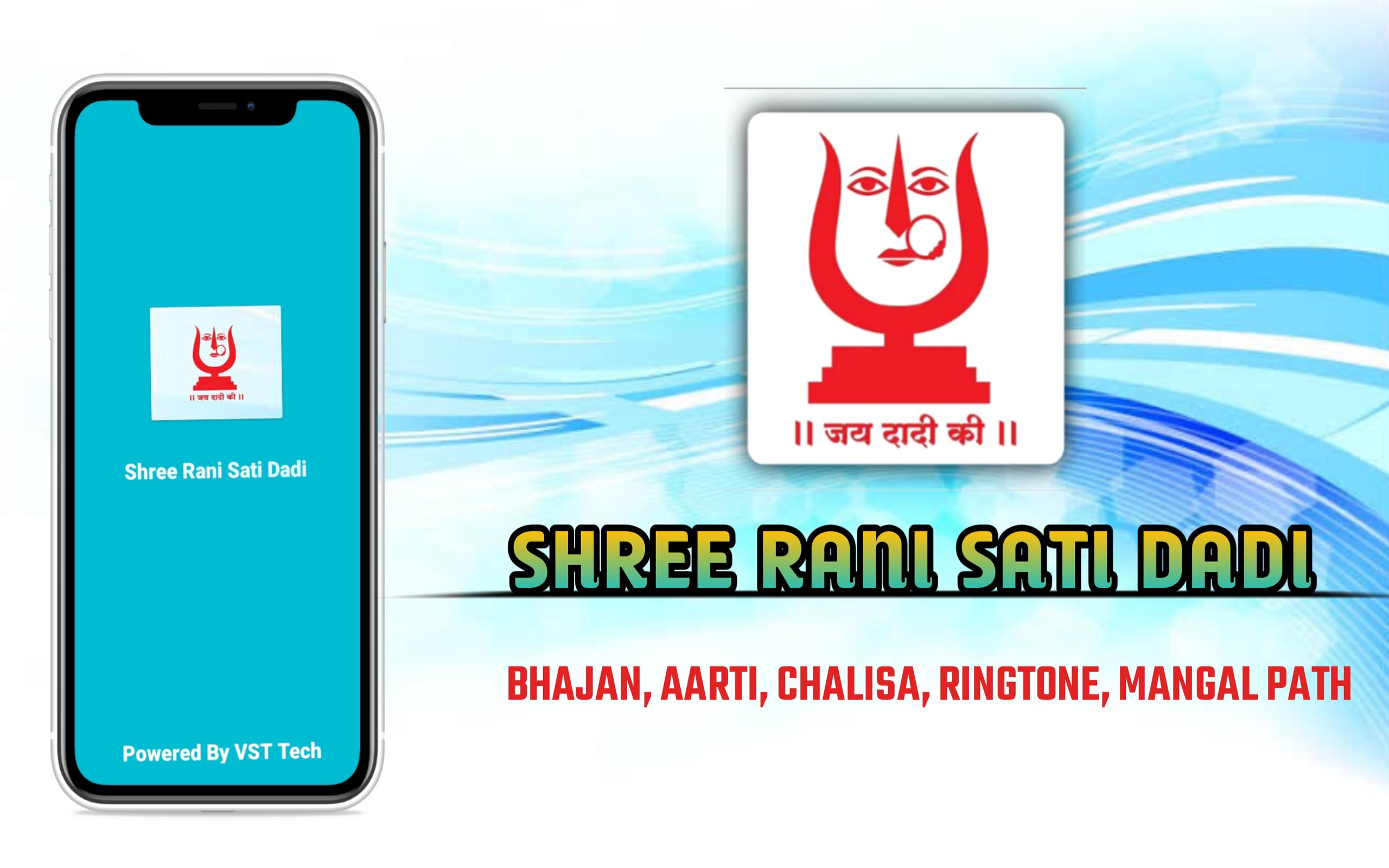 Shree Rani Sati Dadi - App on Amazon Appstore
