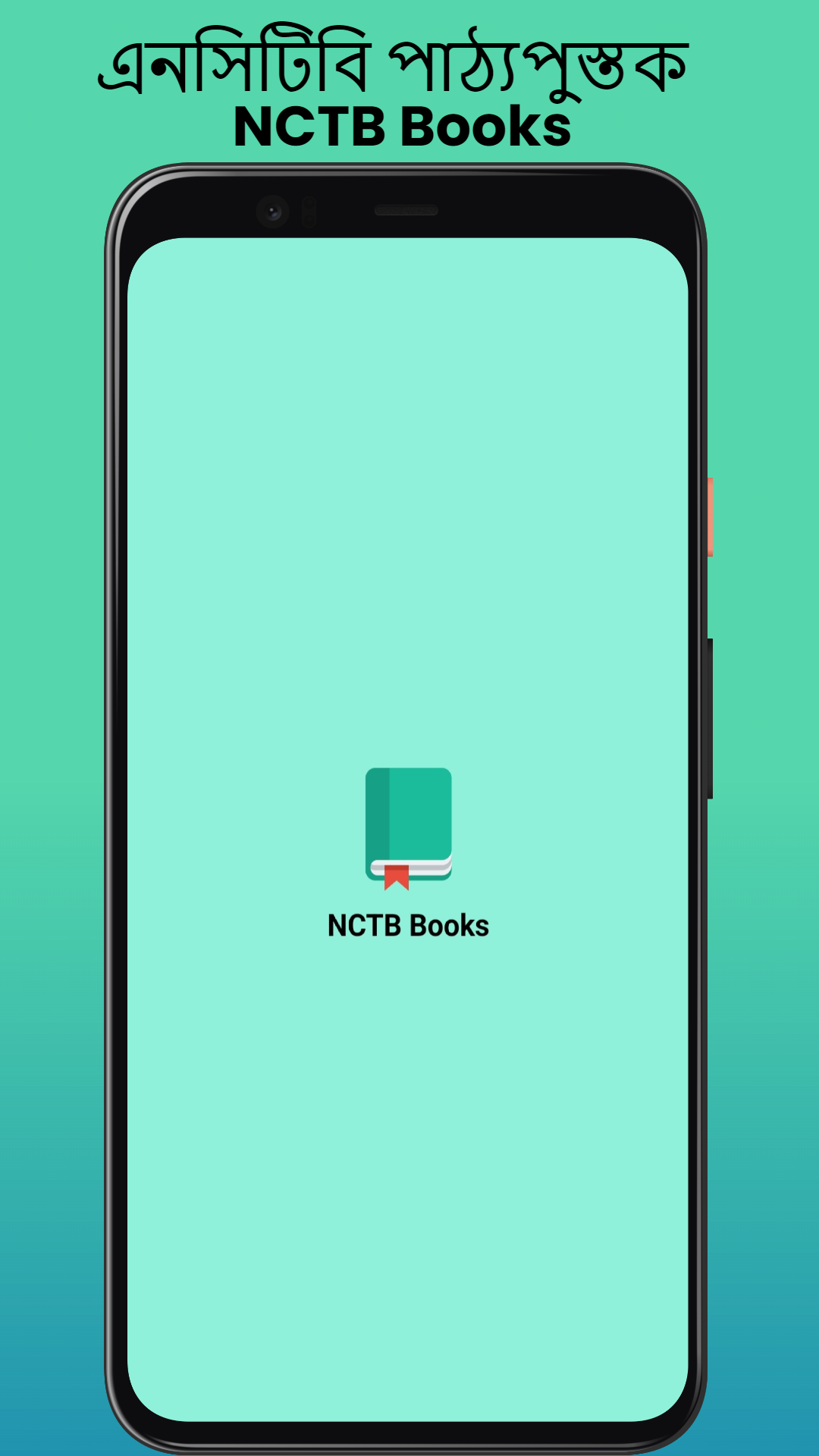 NCTB Books | বোর্ড বইসমূহ-Amazonアプリストアのアプリ