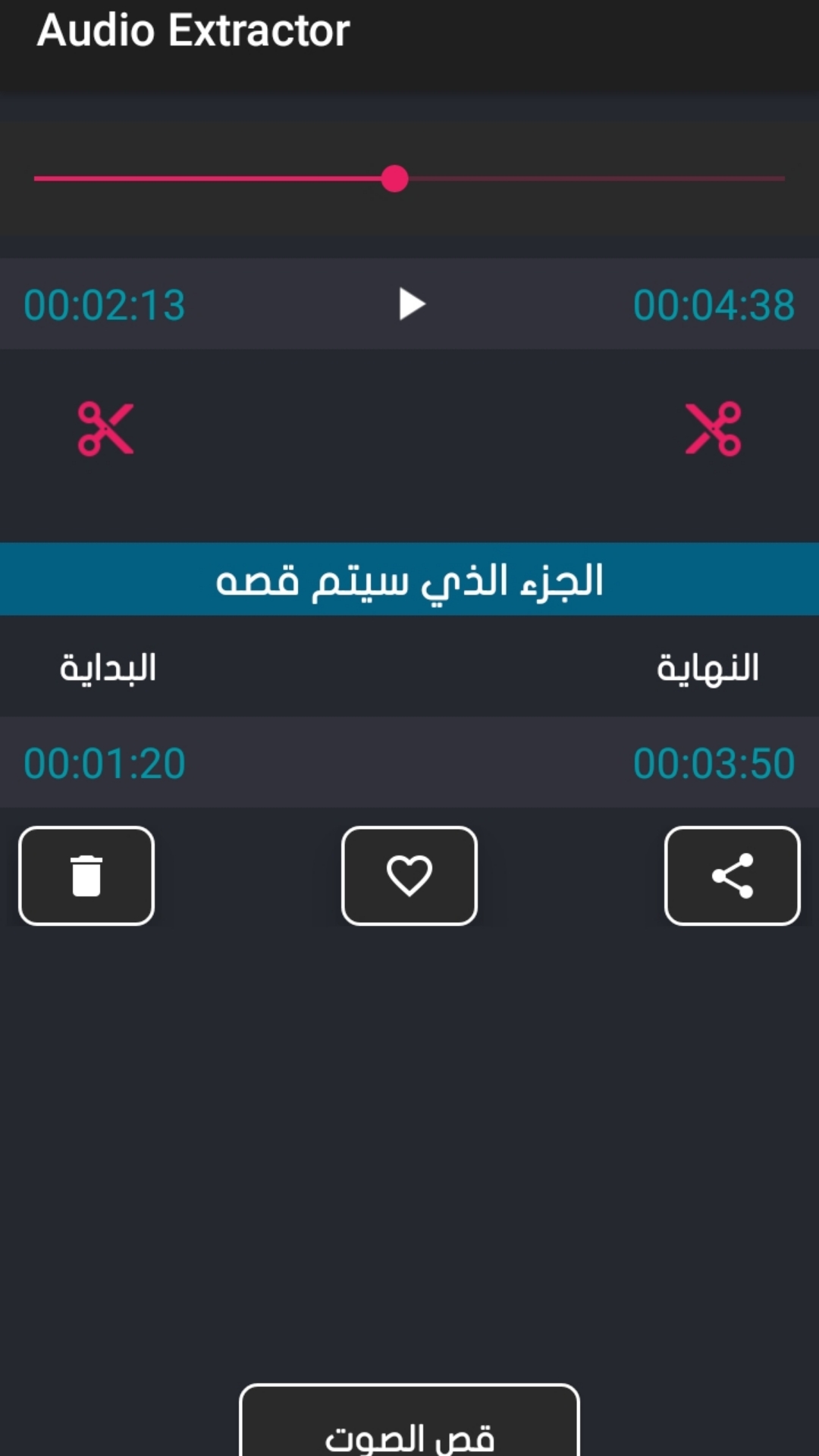 Audio Extractor - App on Amazon Appstore