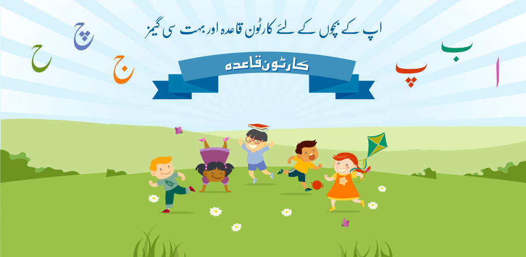 Cartoon Qaida for Kids in Urdu:Amazon.de:Appstore for Android