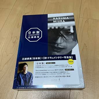 Amazon.co.jp: 日本製+Documentary PHOTO BOOK 2019-2020 : おもちゃ