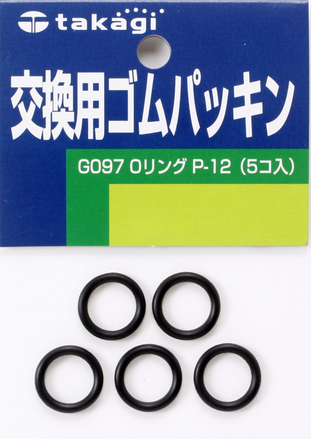Amazon.co.jp: タカギ(takagi) Oリング P-12 5個入 G097 : DIY・工具・ガーデン
