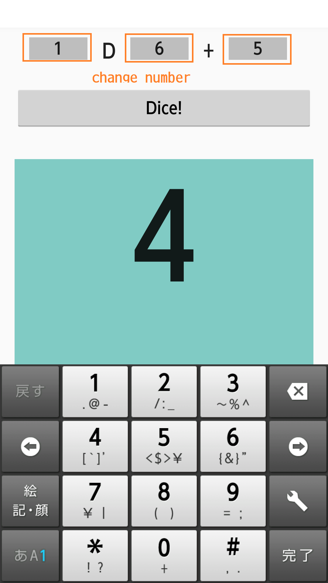 simple dice for TPRG - App on Amazon Appstore