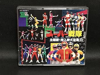 Amazon.co.jp: Super Sentai Theme Song, Inserted Song Complete Works 2 ...