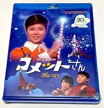 Amazon.co.jp: Best Field 20th Anniversary Project Yumiko Kokonoe Comet ...