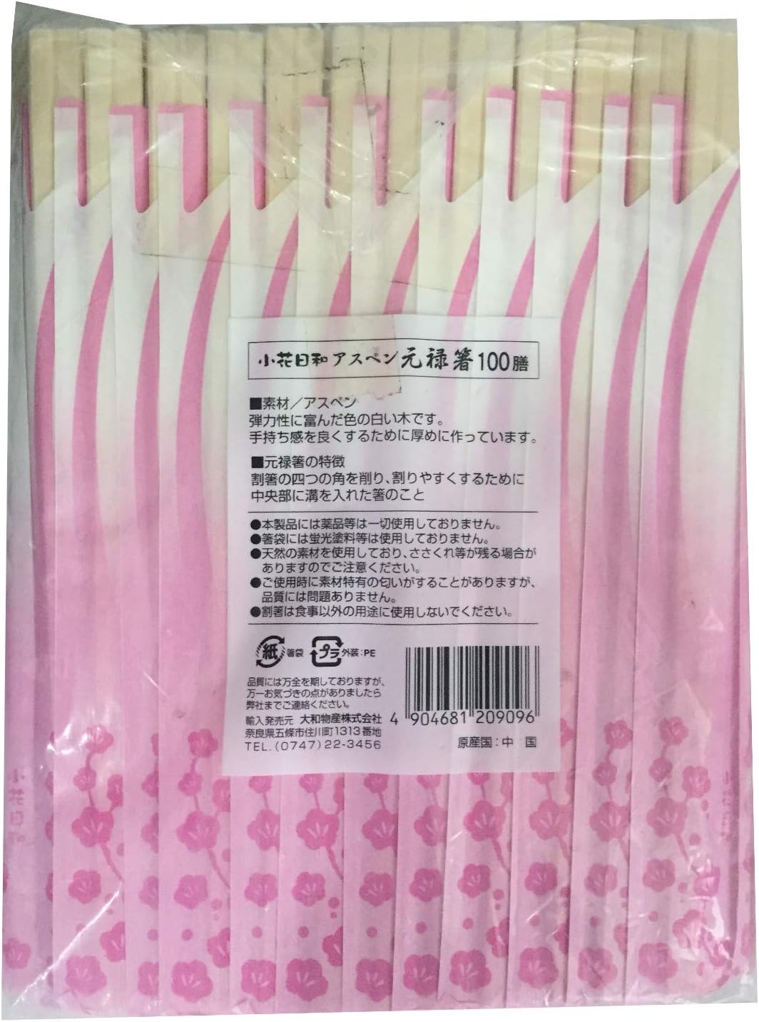 九州紙工 ベトナム植林元禄箸 500膳入り 500膳ポリ 21cm 使い捨て 割り箸 飲食店 大容量 業務用 VG-504 1着でも送料無料