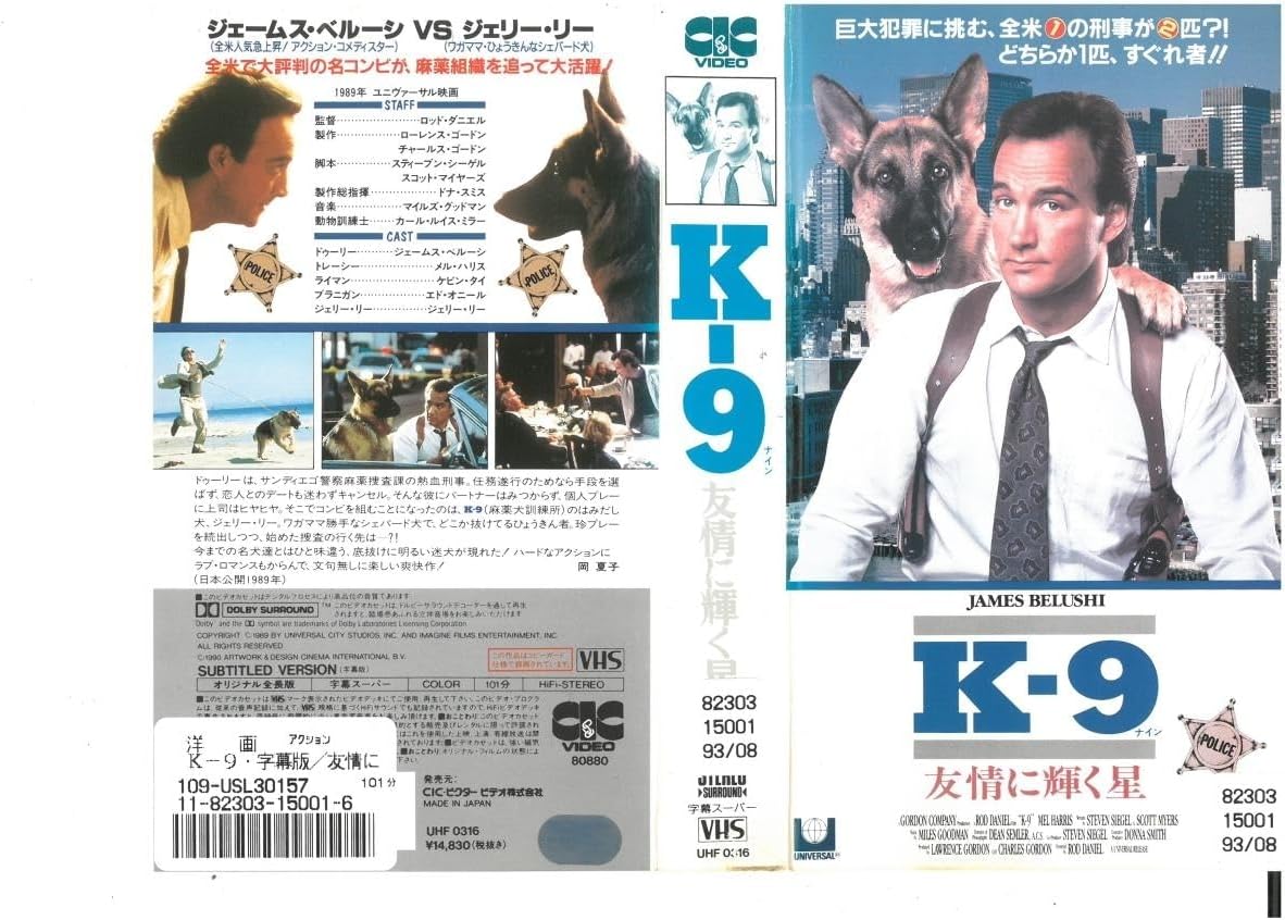 Amazon.co.jp: K-9 友情に輝く星 字幕スーパー ジェームス・ベルーシ VHS : おもちゃ