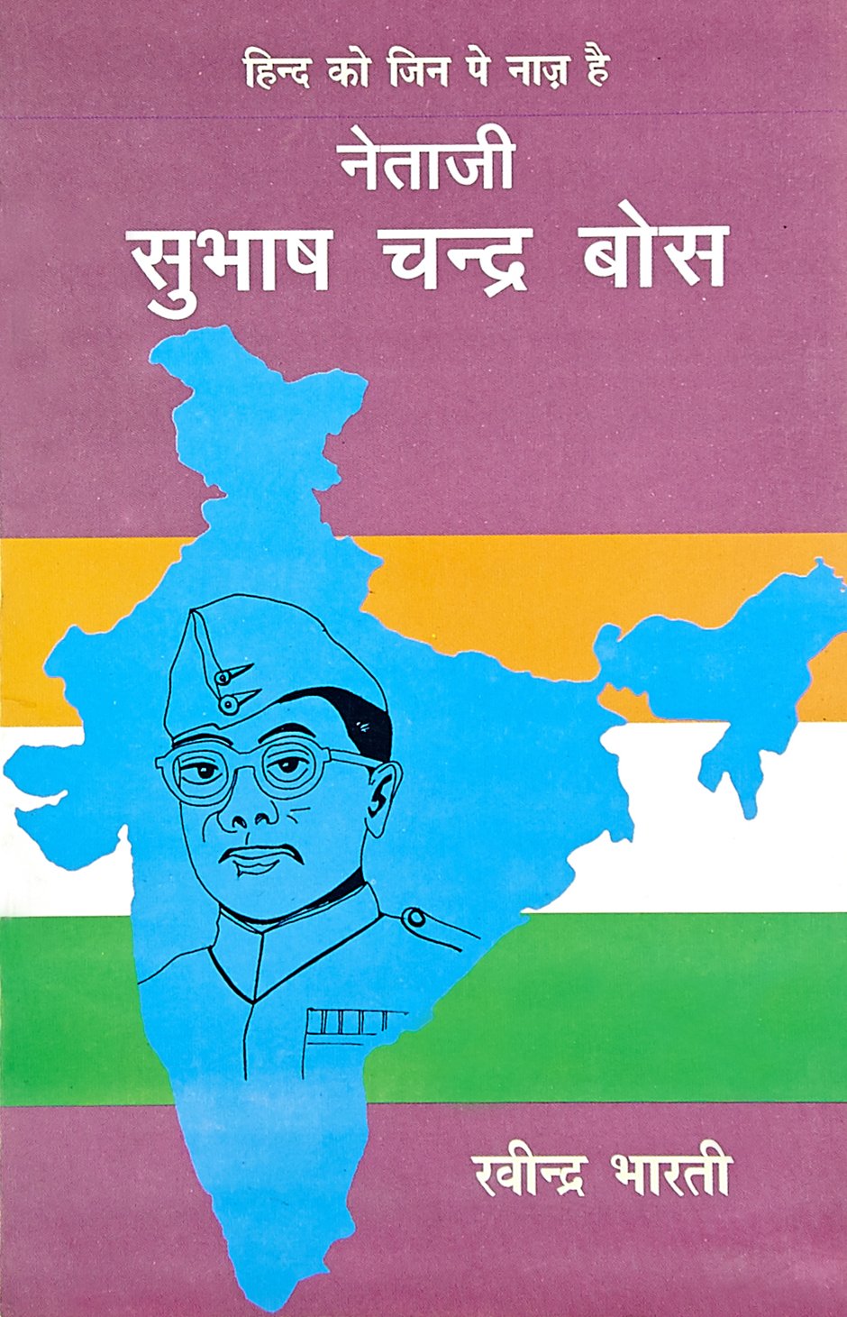 Netaji Subhash Chandra Bos : Ravindra Bharti: Amazon.in: Books
