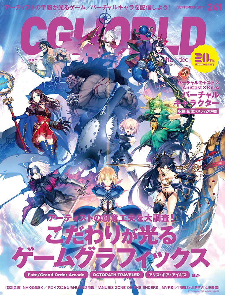 Amazon.com: JAPANESE MAGAZINE CGWORLD (siegerworld) by 2018 September ...