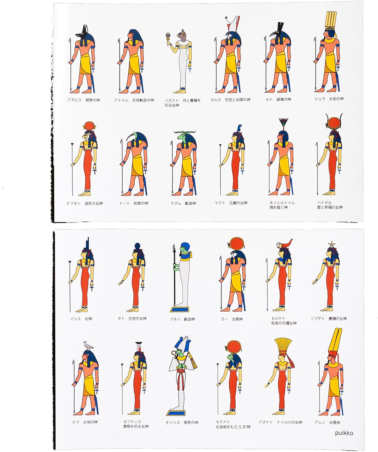 Amazon.co.jp: puikko シール エジプト神話の神3（A5判x2） (光沢ホワイトシール) : 文房具・オフィス用品