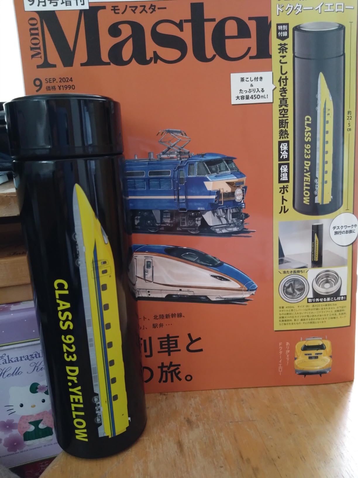 MonoMaster 2024年9月号増刊 | 宝島社 |本 | 通販 | Amazon