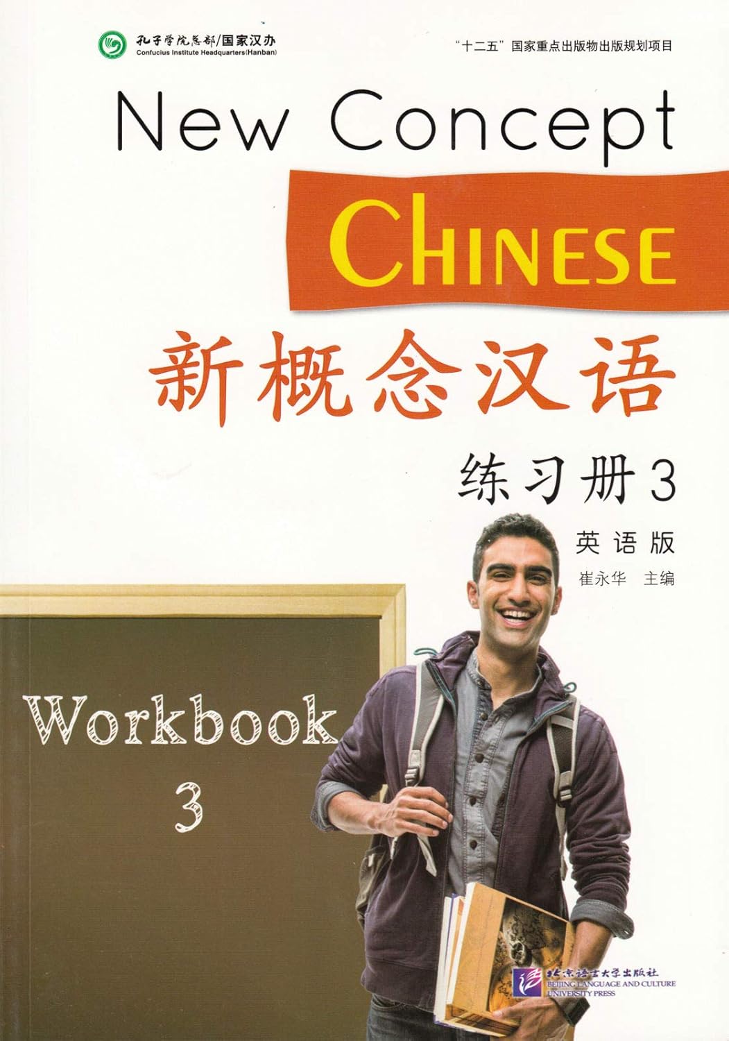 New Concept Chinese vol.3 - Workbook: Amazon.co.uk: Yonghua, Cui ...
