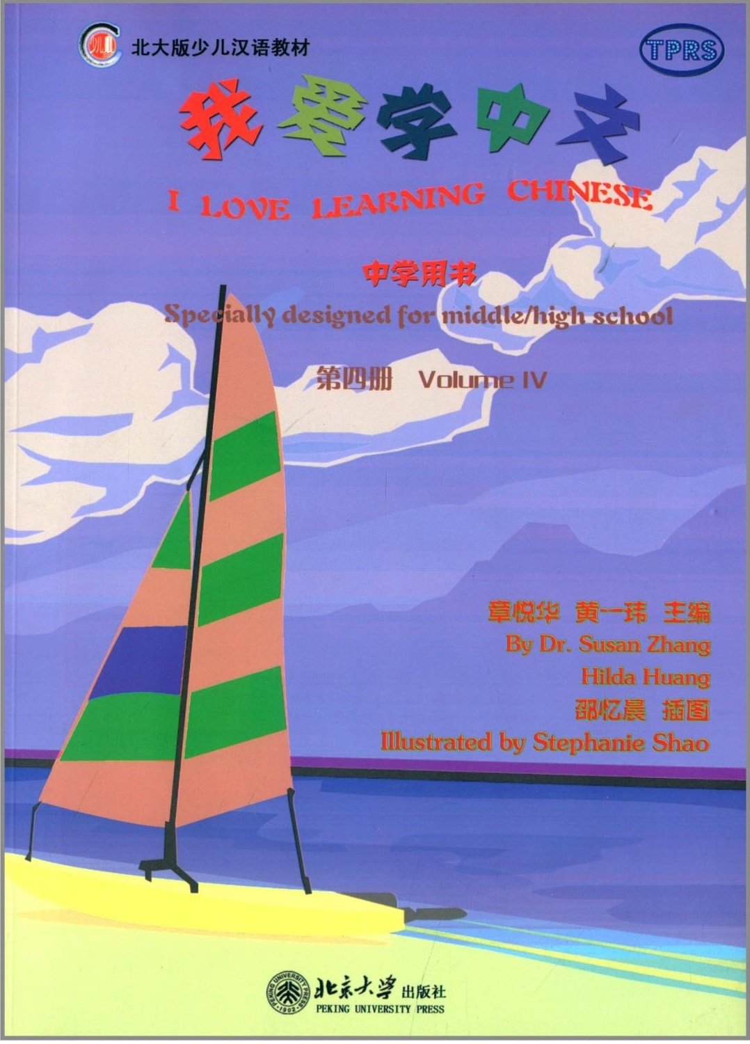 Amazon.com: I Love Learning Chinese (for Middle/High School) (4 ...