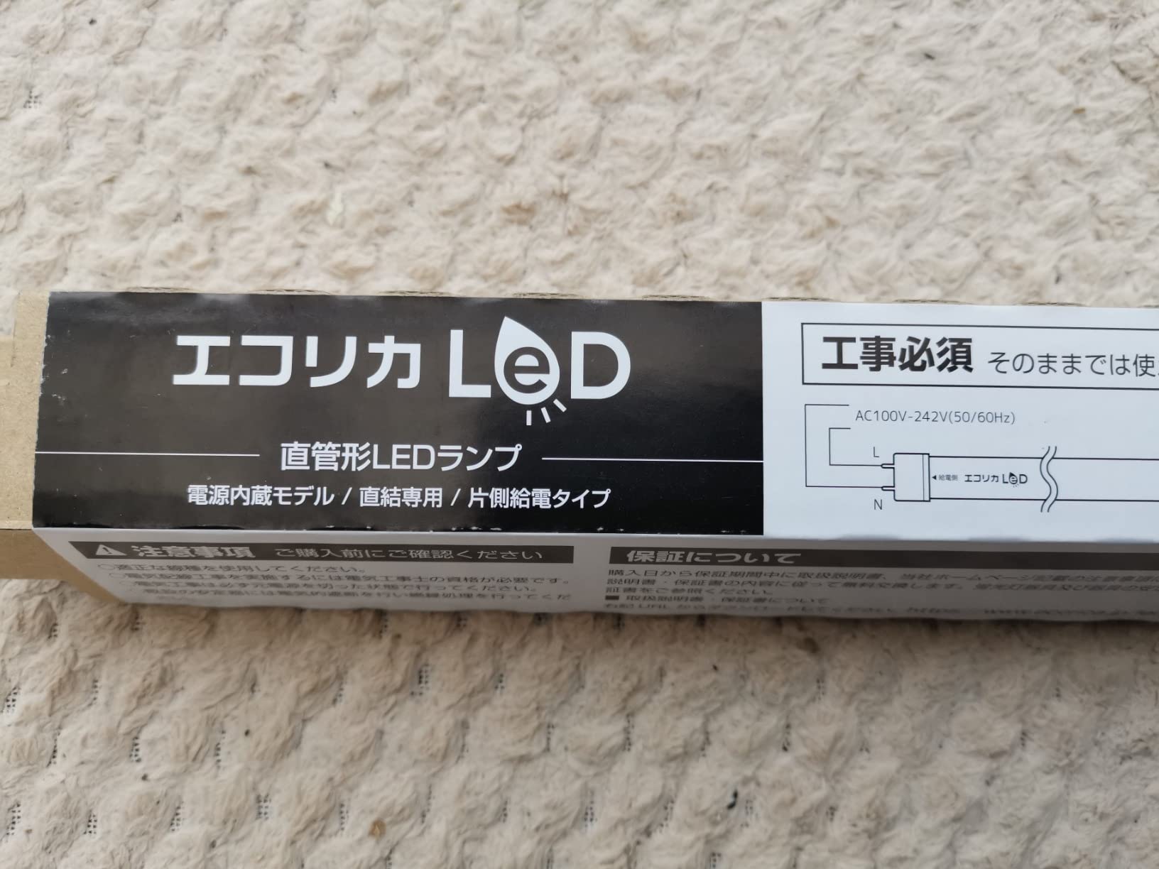 Amazon | エコリカ 蛍光灯型LED ECL-LD2EGN-L3A(昼白色相当) ECL-LD2EGN-L3A | ecorica | 直管蛍光灯