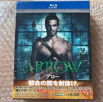 Amazon.co.jp: ARROW Arrow First Season Complete Box : Toys & Games