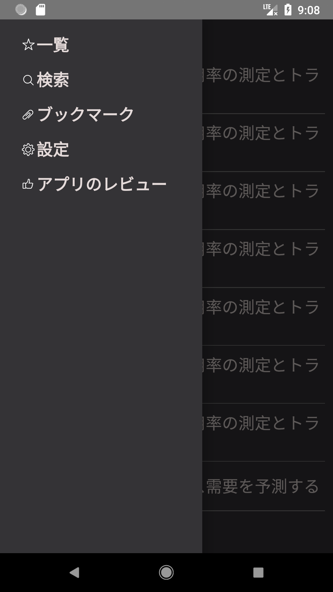 LinuC-2/LPIC-2例題集（201試験）-Amazonアプリストアのアプリ