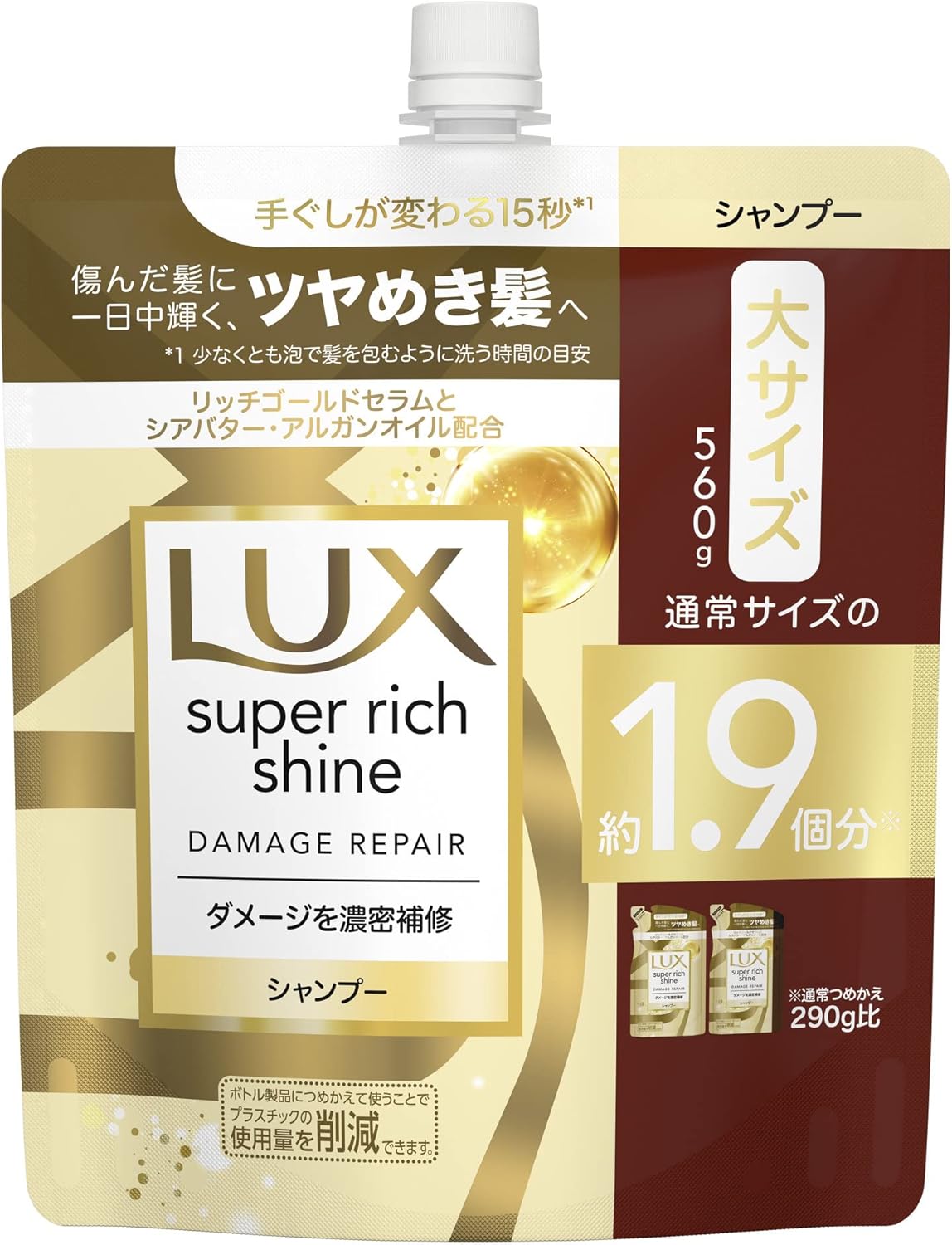 Amazon | LUX(ラックス) スーパーリッチシャイン ダメージリペア 補修シャンプー つめかえ用 560g | LUX | シャンプー ...